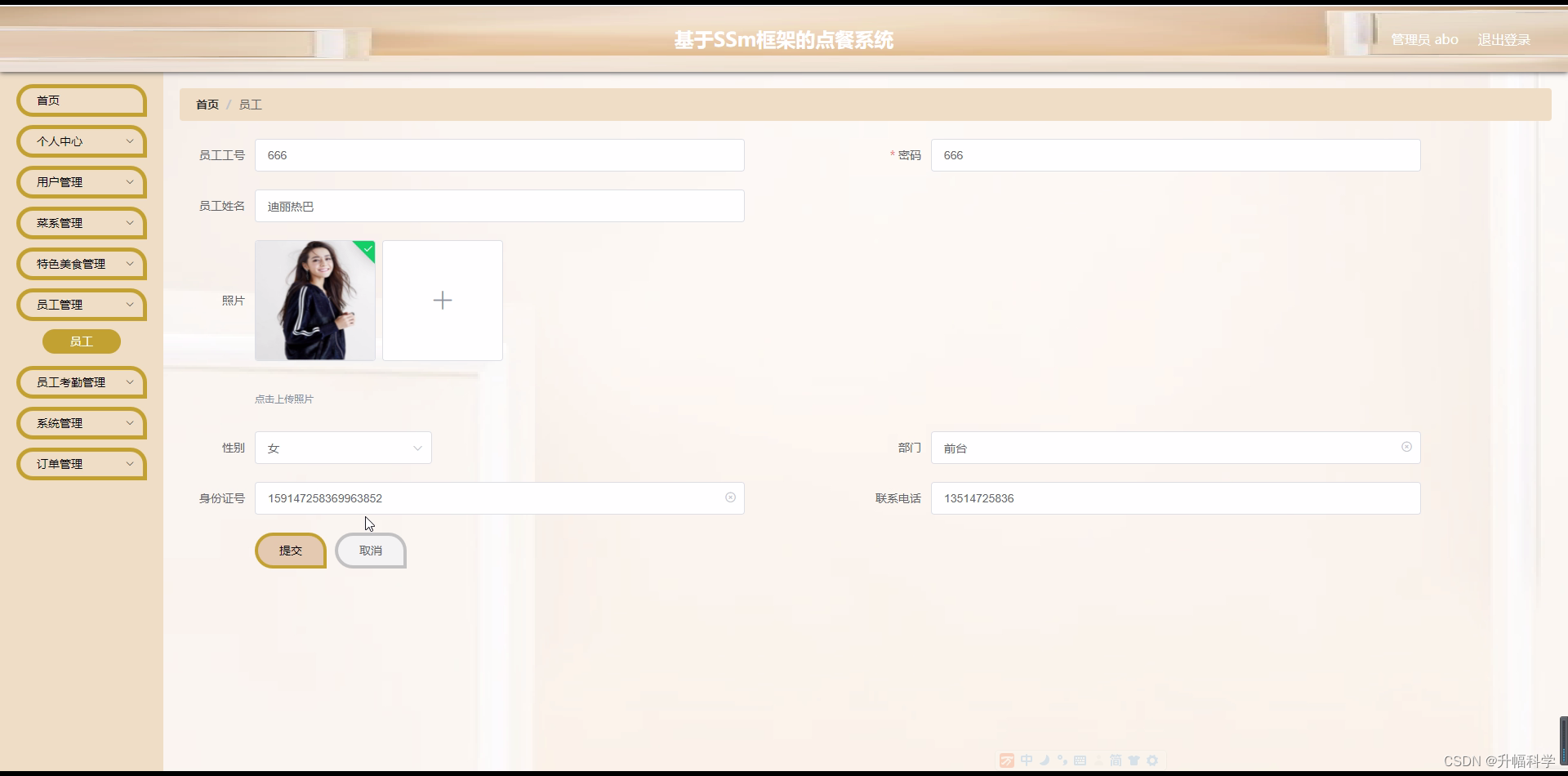 [附源码]java+ssm计算机毕业设计java小型餐饮综合管理系统j1c7m【源码、数据库、LW、部署】-CSDN博客