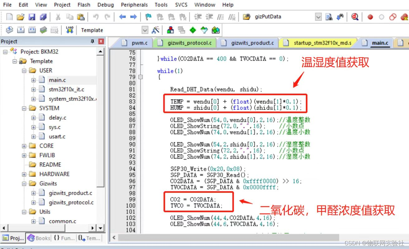 第十章 Stm32esp8266接入机智云 实现小型iot智能家居项目stm32与esp8266的接线 Csdn博客