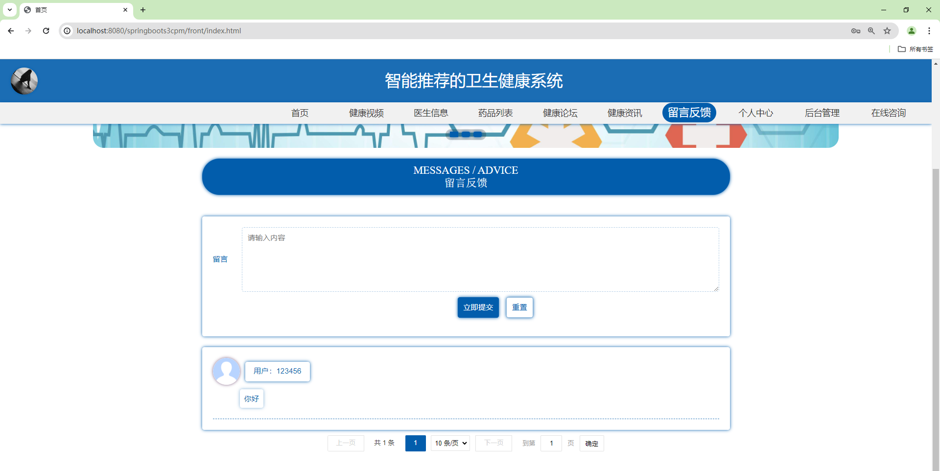基于springboot的卫生健康管理系统养生健康管理系统，附源码数据库论文任务书开题报告，包远程安装调试健康管理 源码 Csdn博客