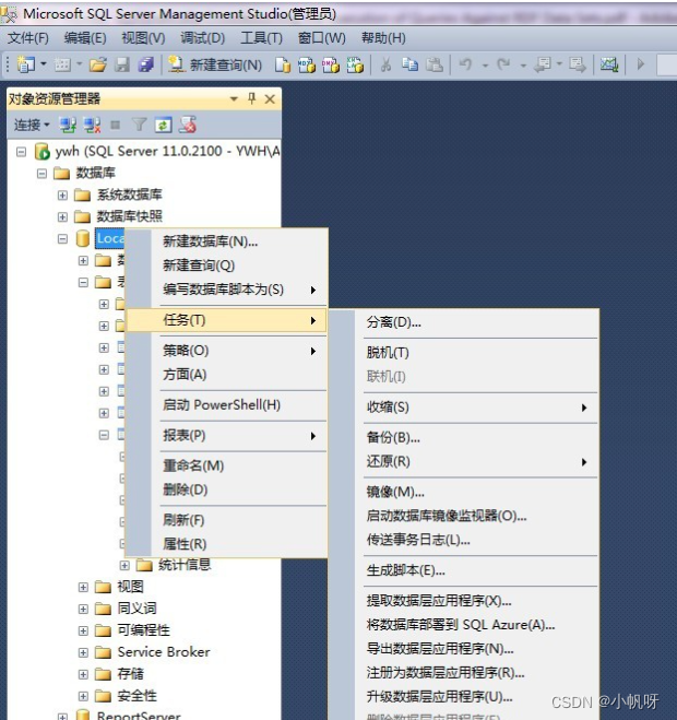 Sql 数据库复制sql复制数据库 Csdn博客