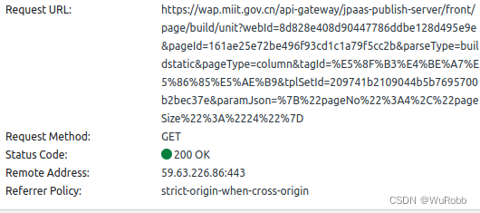 爬虫实战——re方法抓取ajax异步加载的工业信息化部政策_jpaas-publish-server-CSDN博客