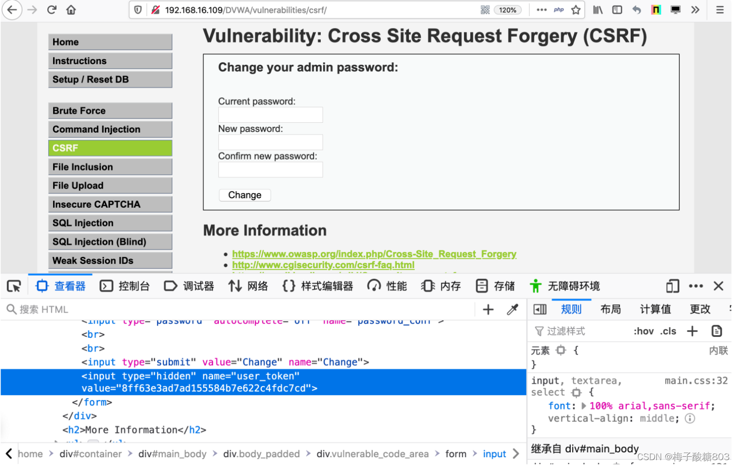 深入解析：跨站请求伪造(CSRF)攻击原理、防御与实践-CSDN博客