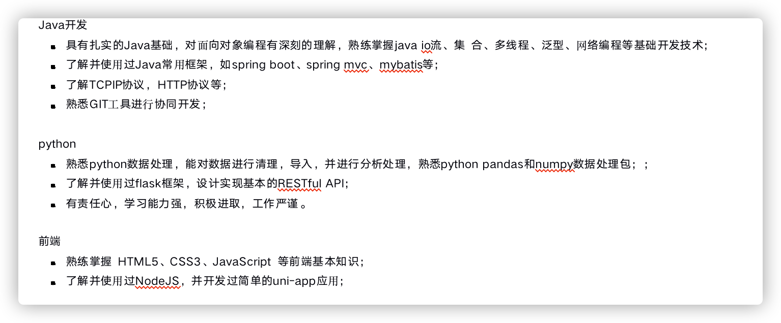 超详细！程序员简历编写指南（值得收藏）_程序员简历指导 程序员简历介绍 mashibin.cn-CSDN博客