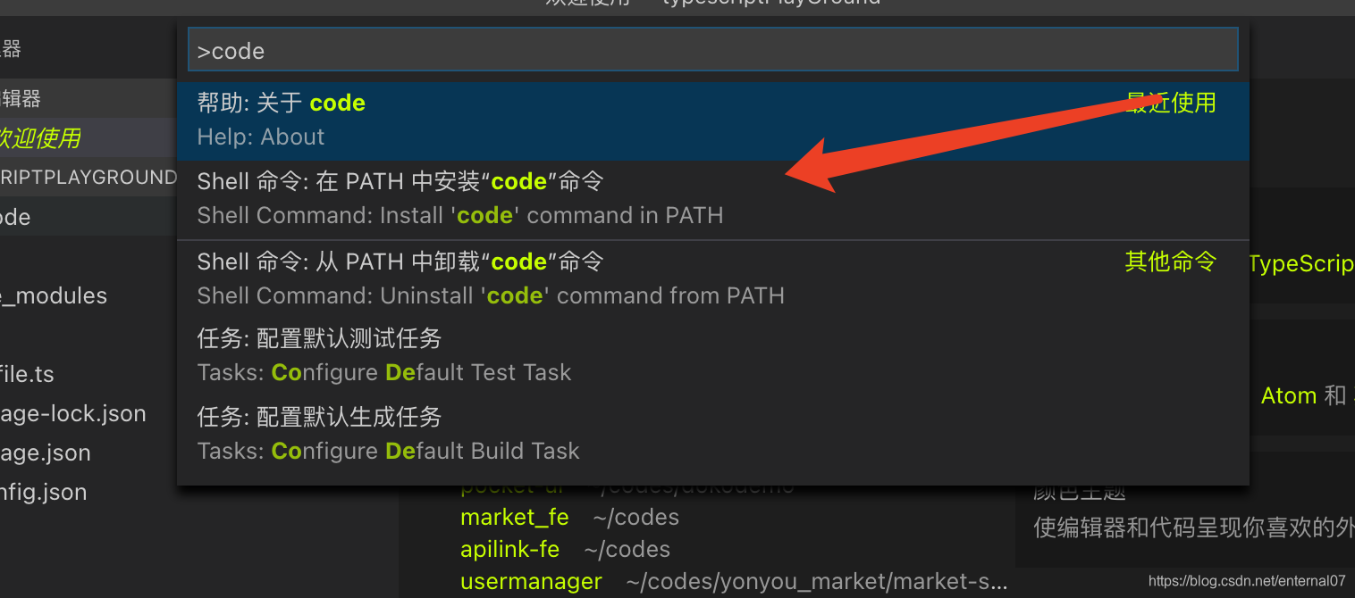 VSCode 配置 在命令行中通过code 命令打开指定文件_install 鈥榗ode' command in path-CSDN博客