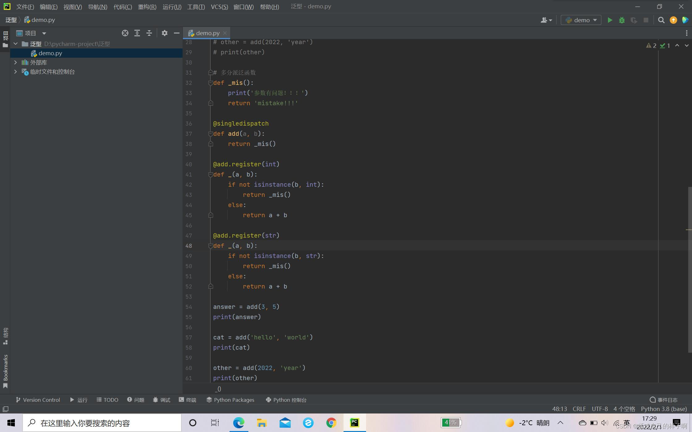 【python泛型】singledispatch实现单分派泛函数和多分派泛函数。python 多分派函数 Csdn博客