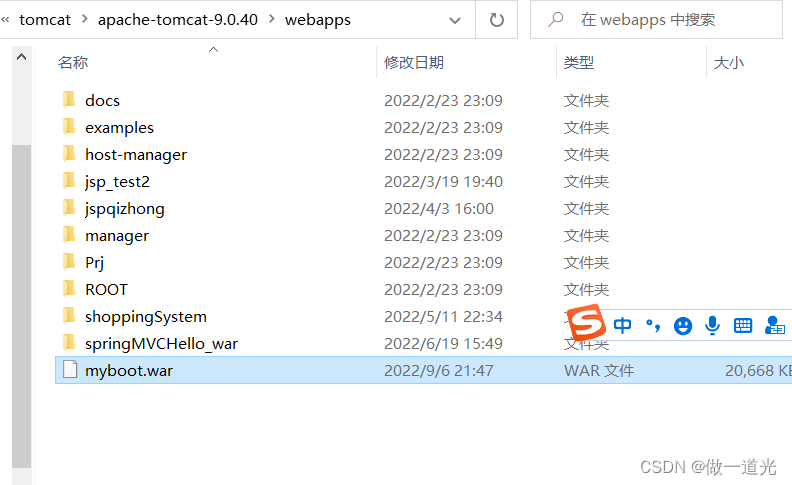 20.springboot项目打包成war文件，在独立的Tomcat上运行_springboot使用内置tomcat打包后如何运行-CSDN博客