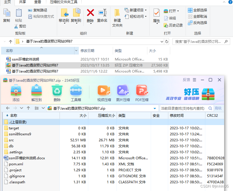 Javaphpnodejspython基于java的酒店预订网站【2024年毕设】 Csdn博客