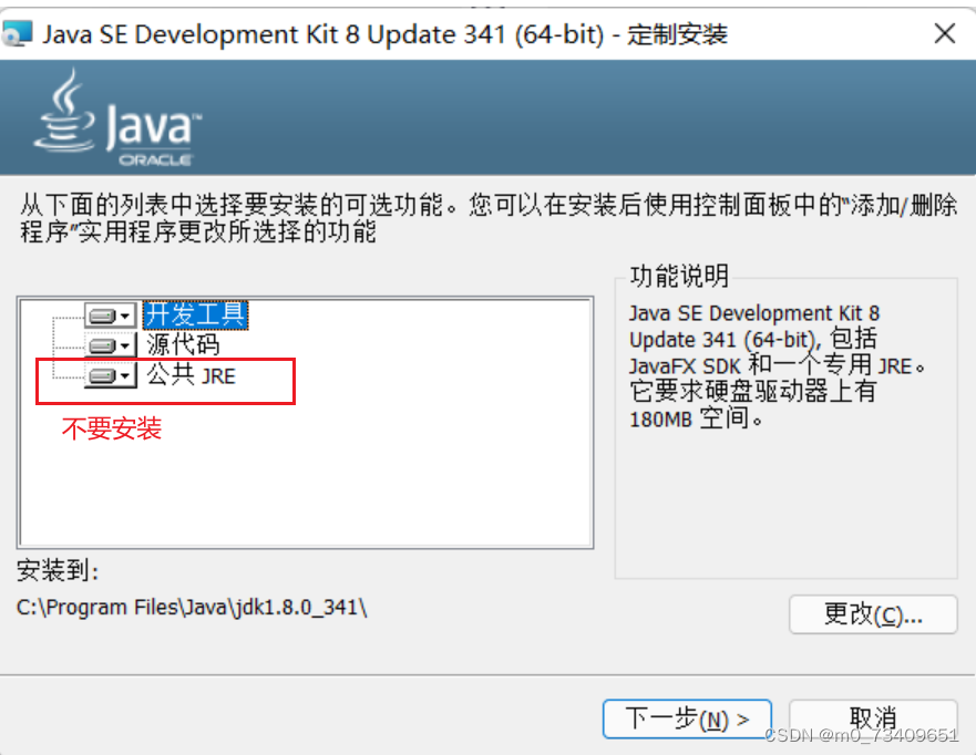 关于安装jdk后使用javac命令无效问题_javac 不起作用-CSDN博客