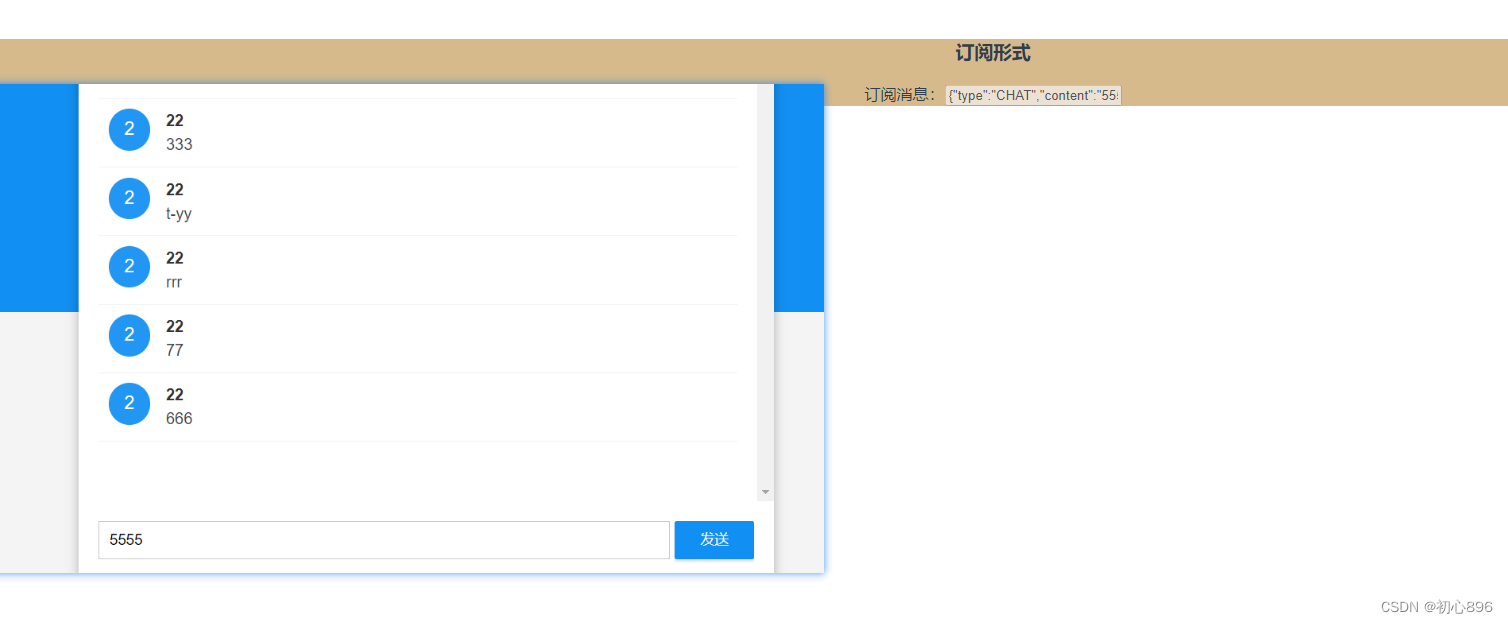 Vue中使用websocket 加上一层协议stompvue Websocket Stomp Csdn博客