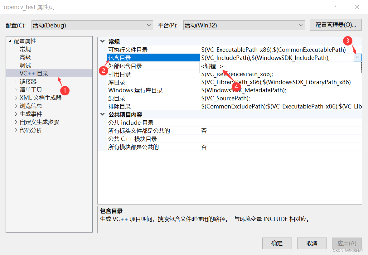 详细讲解Windows中安装C++版本的OpenCV并使用Visual Studio 2019进行开发_c++ opencv-CSDN博客