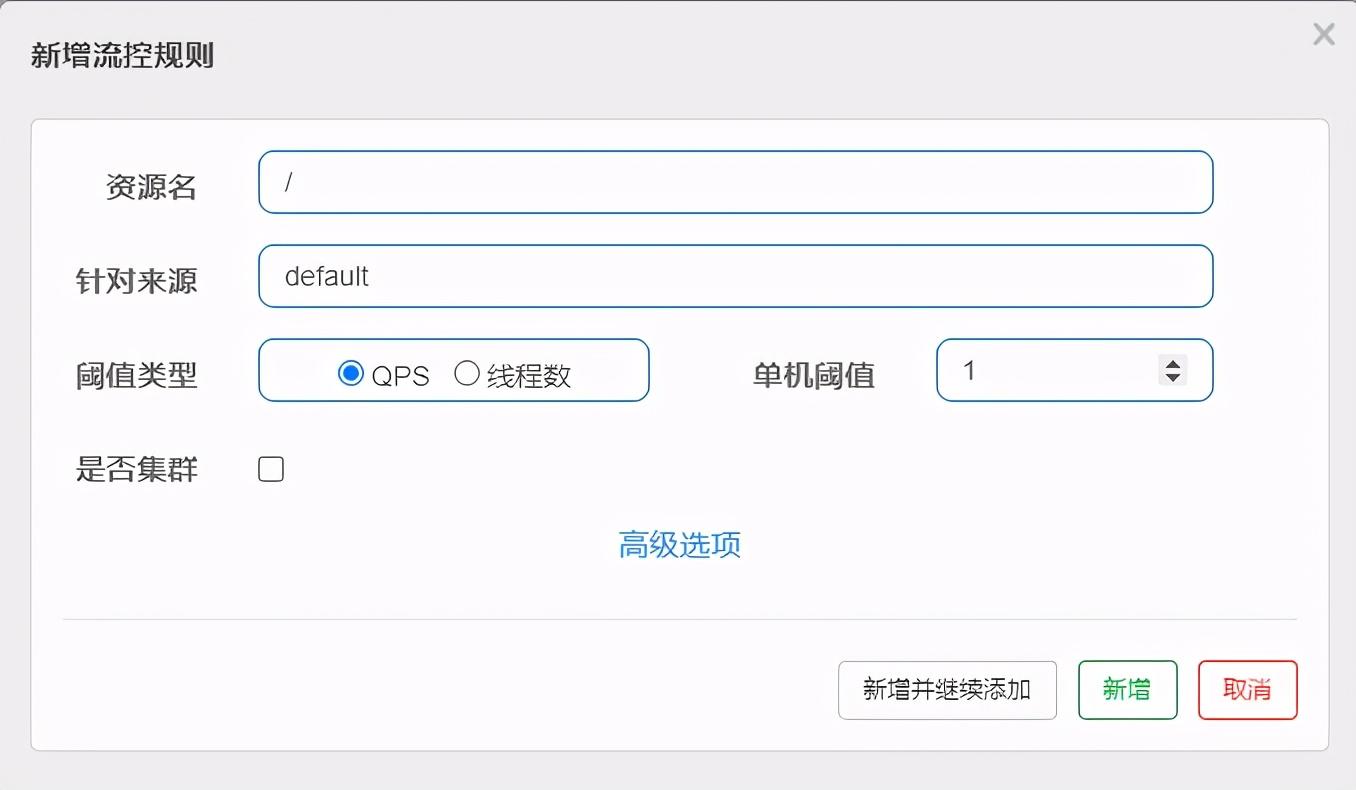Sentinel+Nacos实现资源流控、降级、热点、授权_nacos+sentinel-CSDN博客