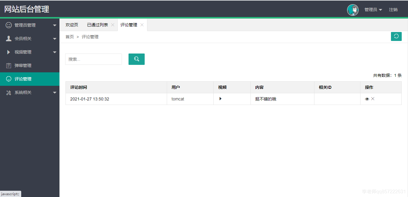 java+ssm+bootstrap+layui+mysql视频在线播放网站_bootstrap,java实现视频播放-CSDN博客