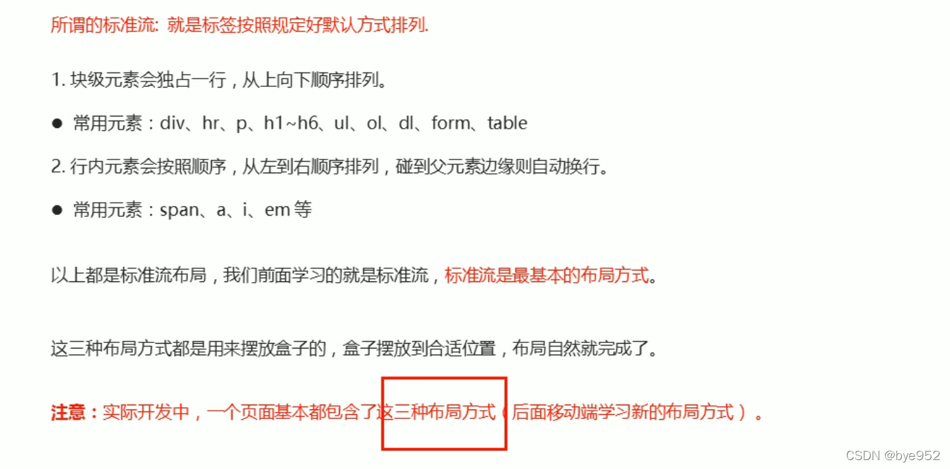 CSS 4 浮动 常用网页布局 清除浮动 PS 学成在线案例_class=clearfix-CSDN博客