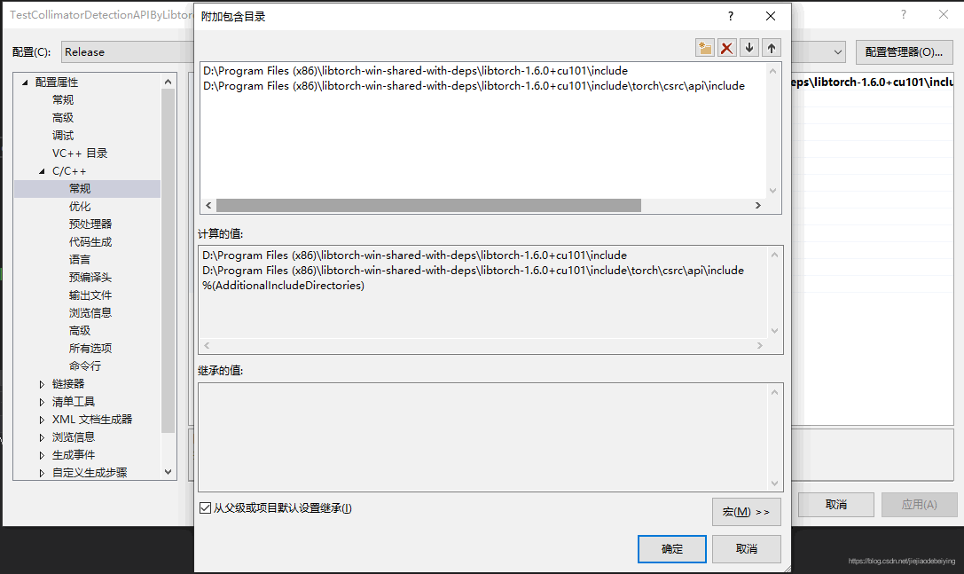 Win10 VS2019 LibTorch环境配置及使用教程-CSDN博客