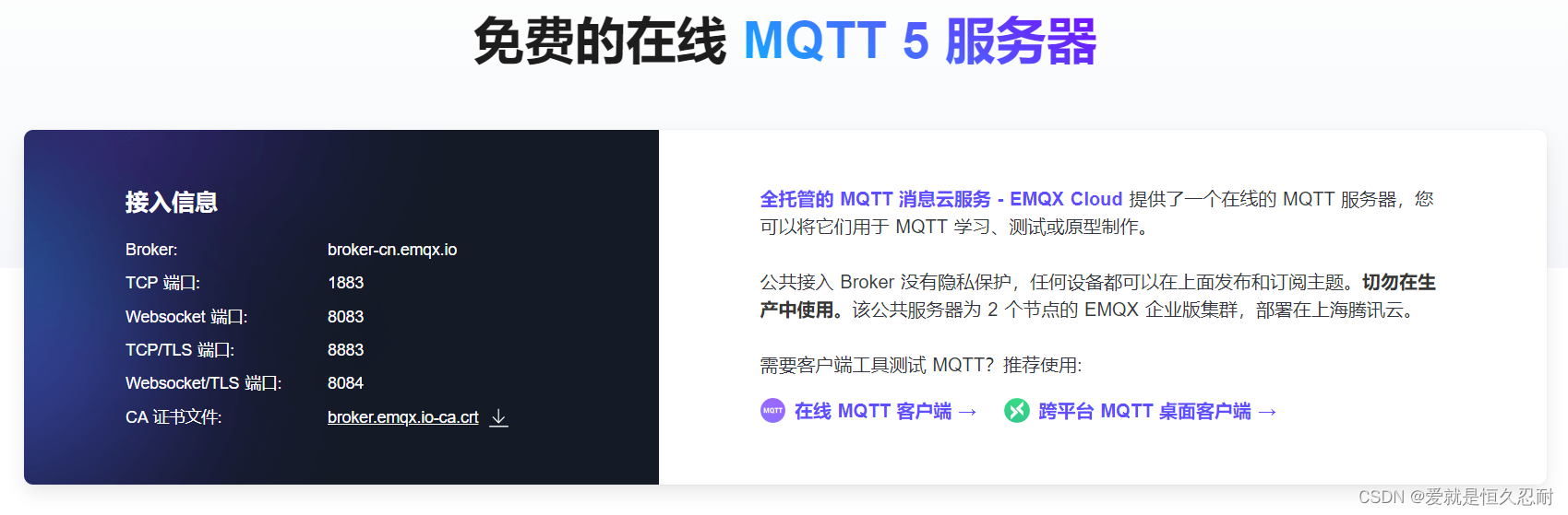 学习open62541 --- [65] 使用MQTT进行订阅_open62541 订阅模式-CSDN博客