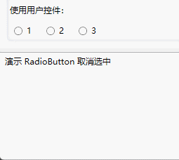 让 WPF 的 RadioButton 支持再次点击取消选中的功能-CSDN博客