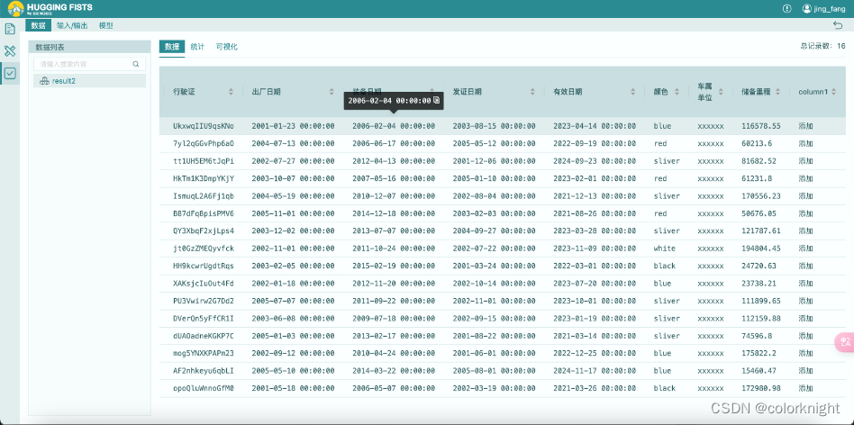 HuggingFists-如何复用流程-CSDN博客