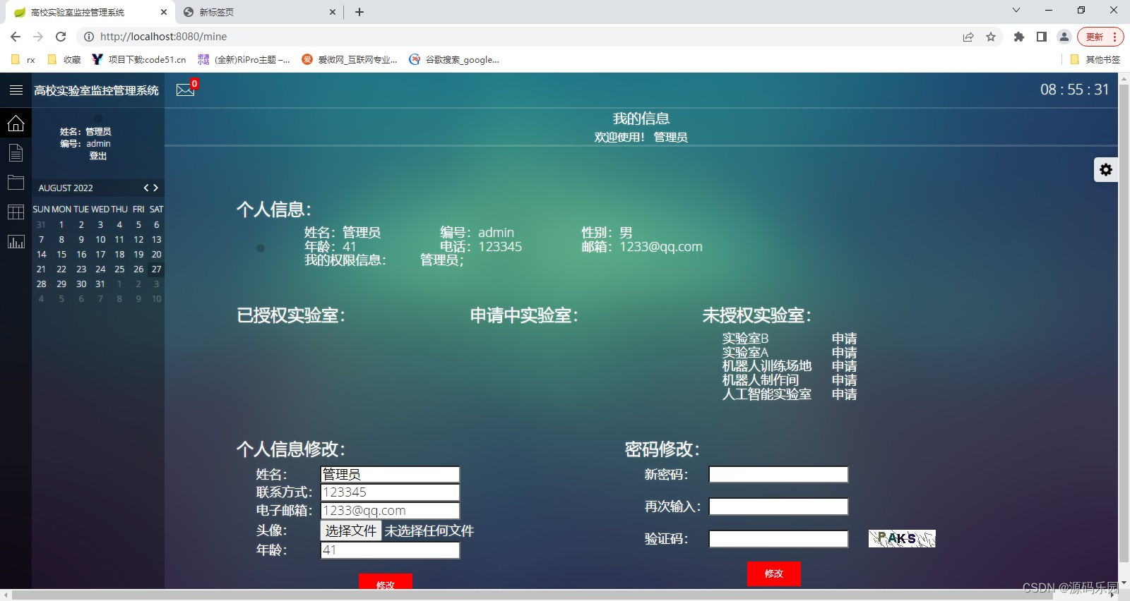 基于ssmspringbootmysql的高校实验室监控管理系统附论文springbootmysql机房管理系统论文 Csdn博客
