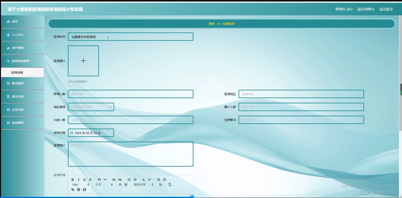 Springboot毕设项目基于大数据的疫情追踪系统的设计和实现rva1s（javavuemybatismavenmysql）springboot开发大数据项目 Csdn博客