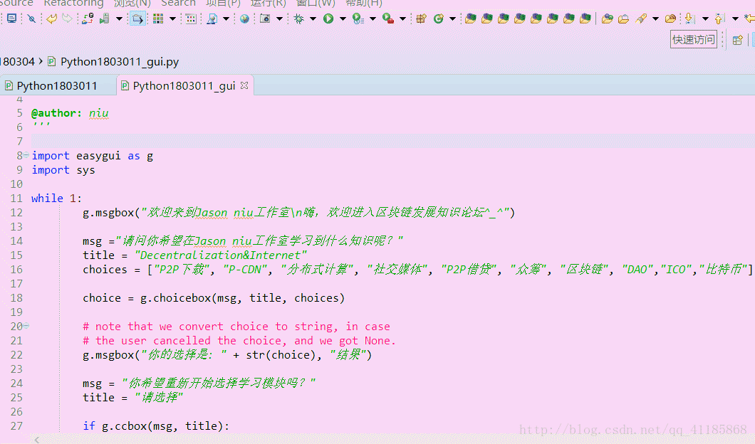Py：python利用easygui实现最简单GUI带你学习区块链技术的发展和由来_easygui手写板实现-CSDN博客