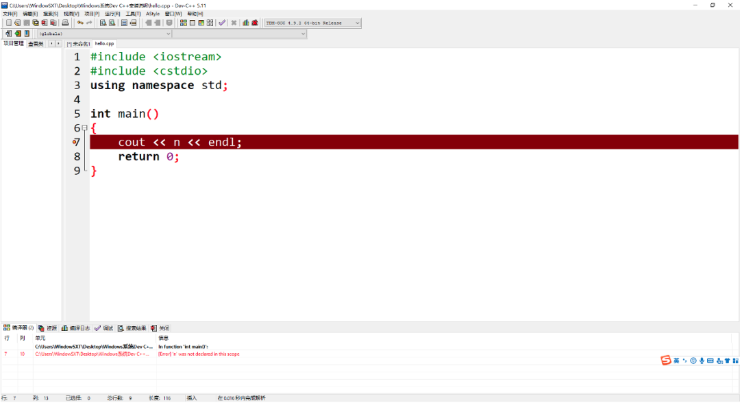 DevC++保姆级安装指南_devc++安装包-CSDN博客