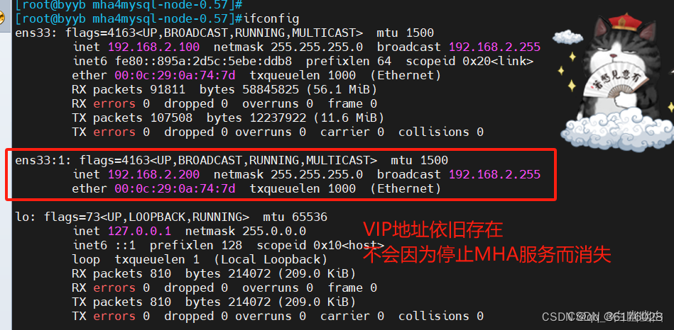 MySQL集群高可用架构之MHA_mysql mha原理-CSDN博客