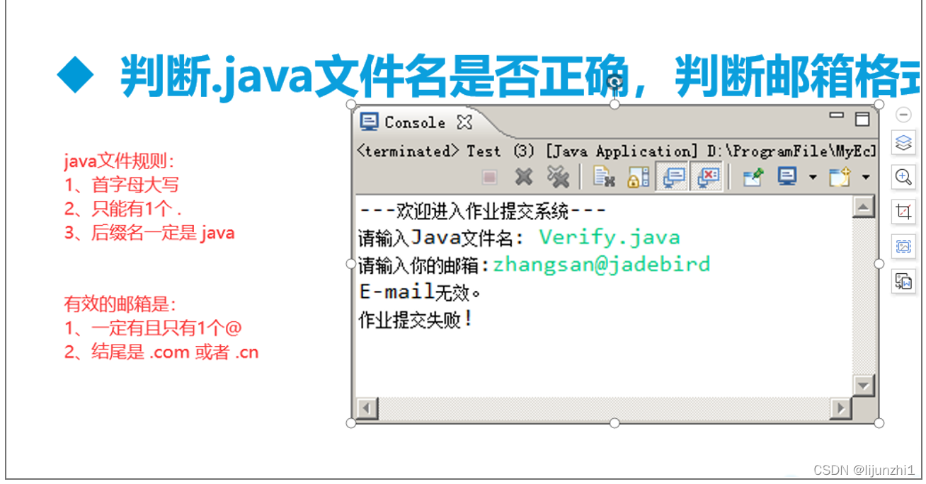 判断java文件名是否正确，判断邮箱格式本关任务判断java文件名与邮箱格式是否正确。 Csdn博客
