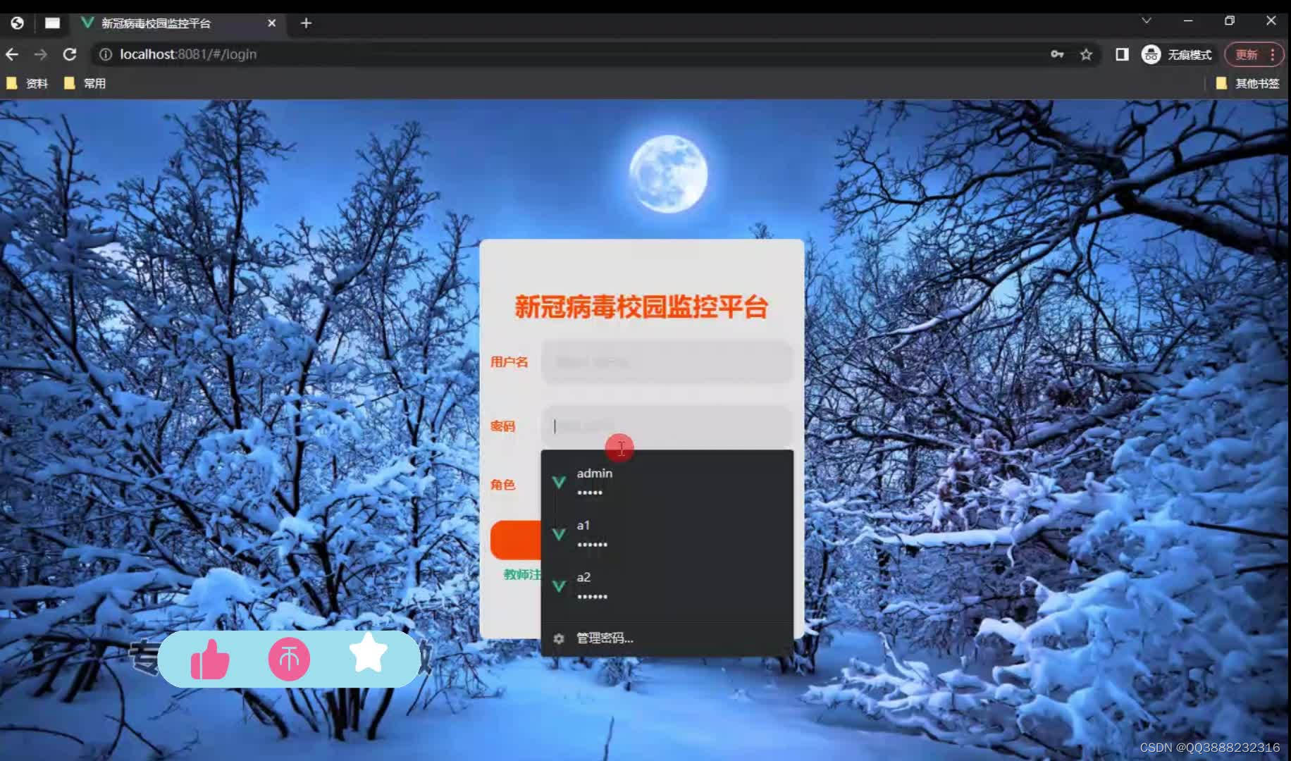 基于java+vue+ssm+jsp病毒校园监控平台的设计与实现+vue毕业设计实战源码+lw等全套资料-CSDN博客