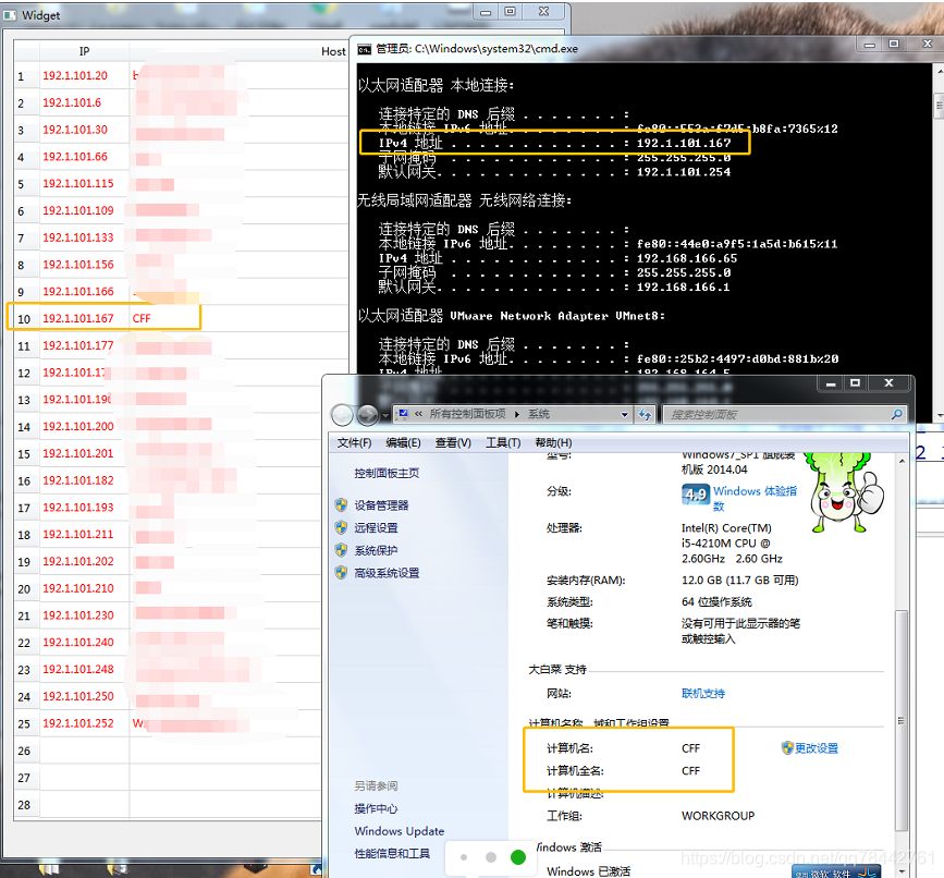 C++ | Qt 获取局域网中存在的主机（IP以及主机名）_qt获取局域网所有活动ip-CSDN博客