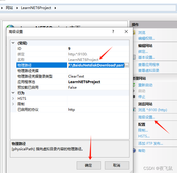 ASP.NET Core 6.0 多种部署方式_aspnetcoremodulev2-CSDN博客