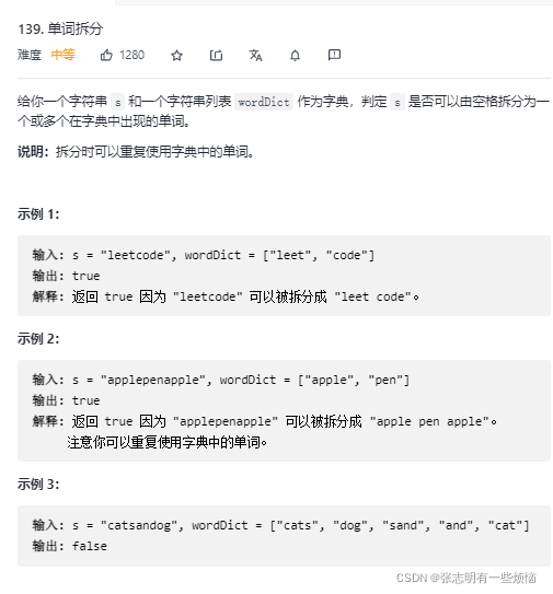 LeetCode 动态规划入门 Day9 Java-CSDN博客