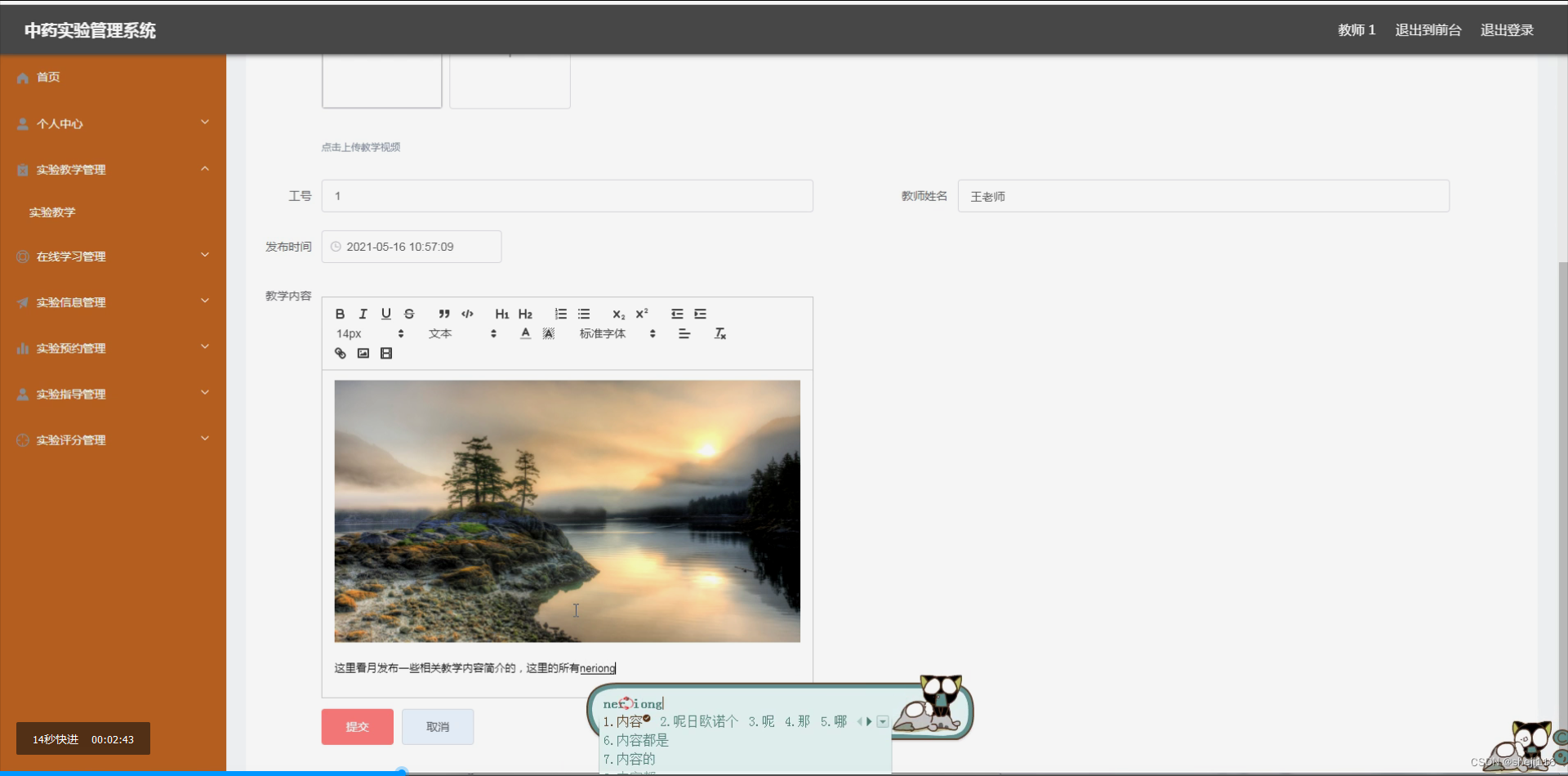 Java毕设项目中药实验管理系统计算机（附源码系统数据库lw） Csdn博客