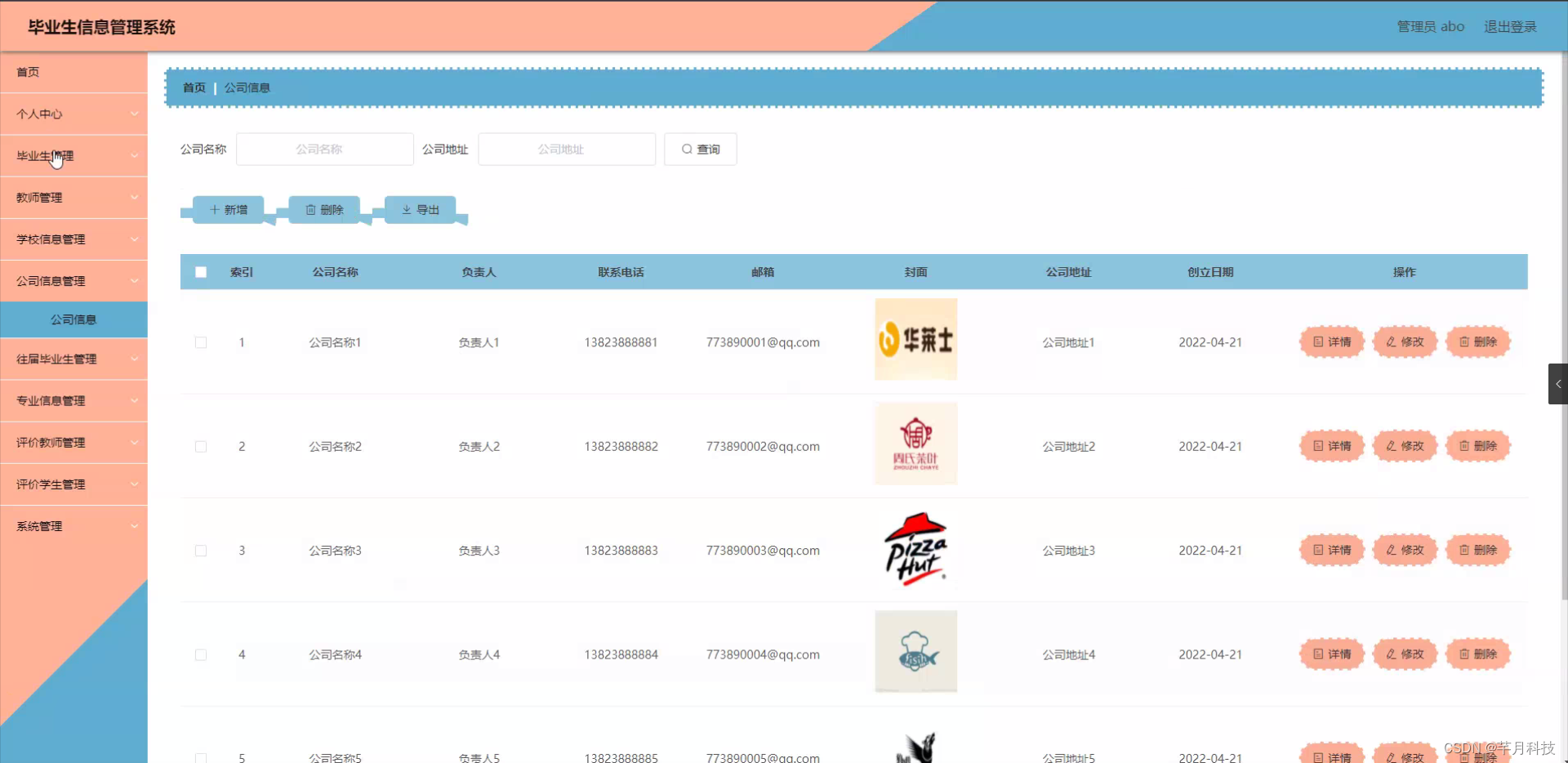 ssm毕设项目毕业生信息管理系统1s1f2（java+VUE+Mybatis+Maven+Mysql+sprnig）-CSDN博客