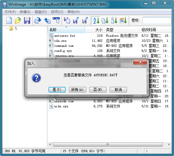 EasyBoot教程三：制作GHOST多重启动盘方法_ghost启动盘制作-CSDN博客