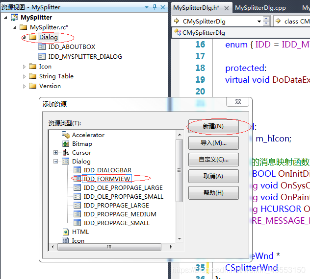 MFC-在对话框上加入分割窗口splitterWnd_mfc基于对话框分割窗口-CSDN博客
