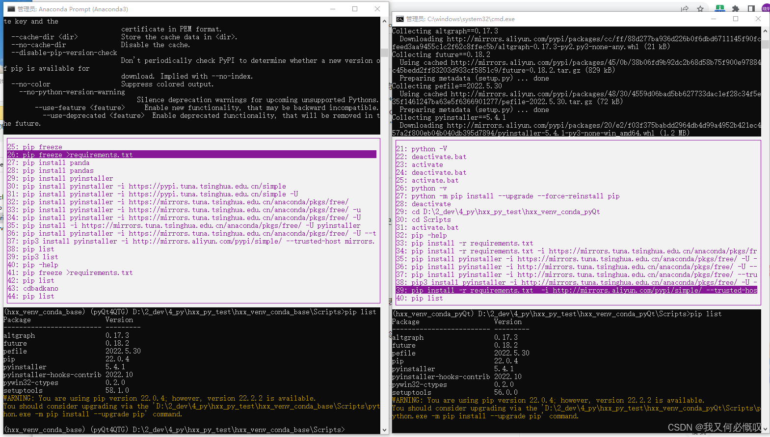 VScode/PyCharm+Anaconda+pyQt5的Python工程协同开发（环境搭建及项目配置）_安装python和anaconda,vscode pycharm-CSDN博客