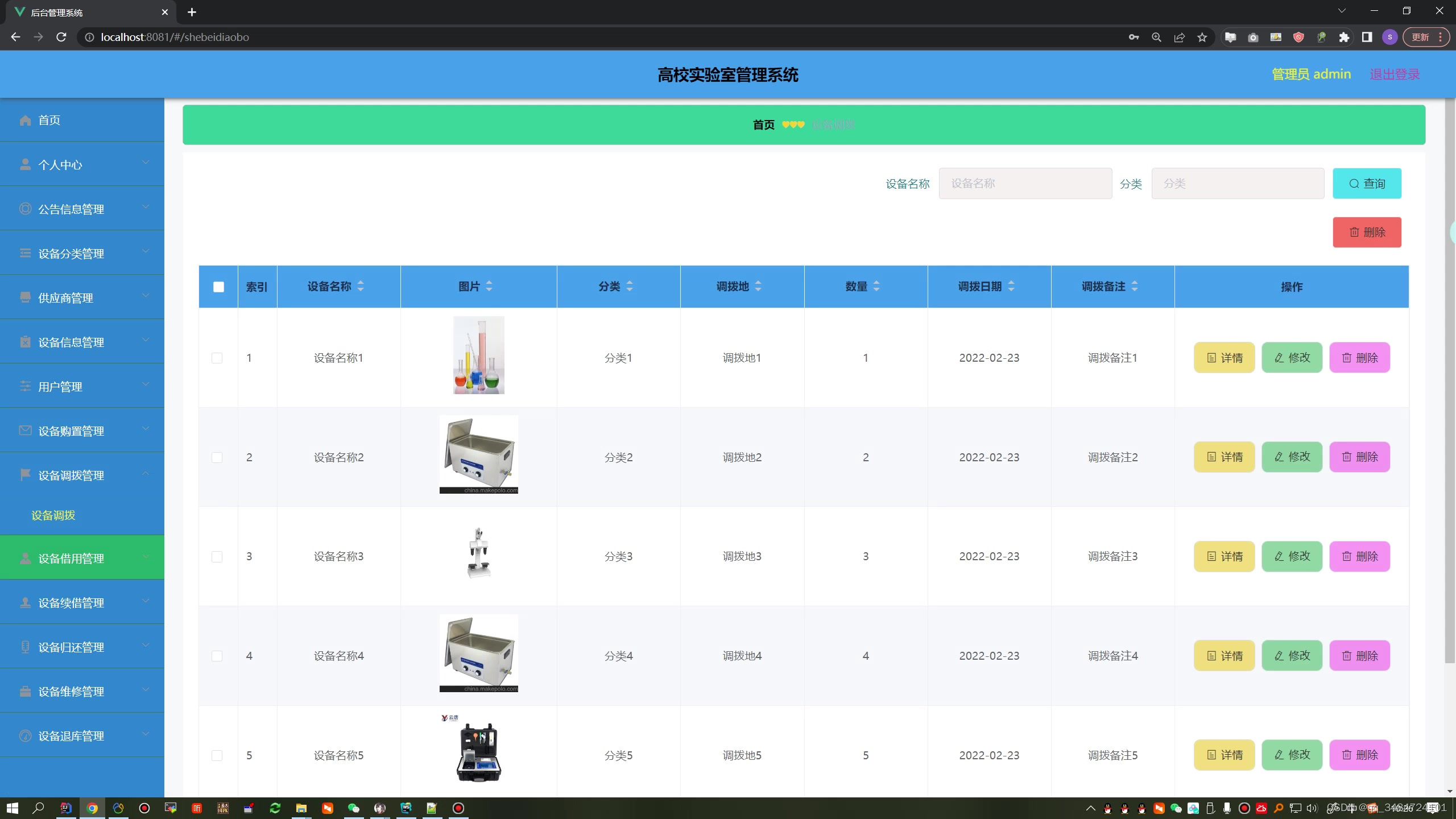 基于bs模式下高校实验室管理系统的设计与实现高校实验室管理系统设计 Csdn博客