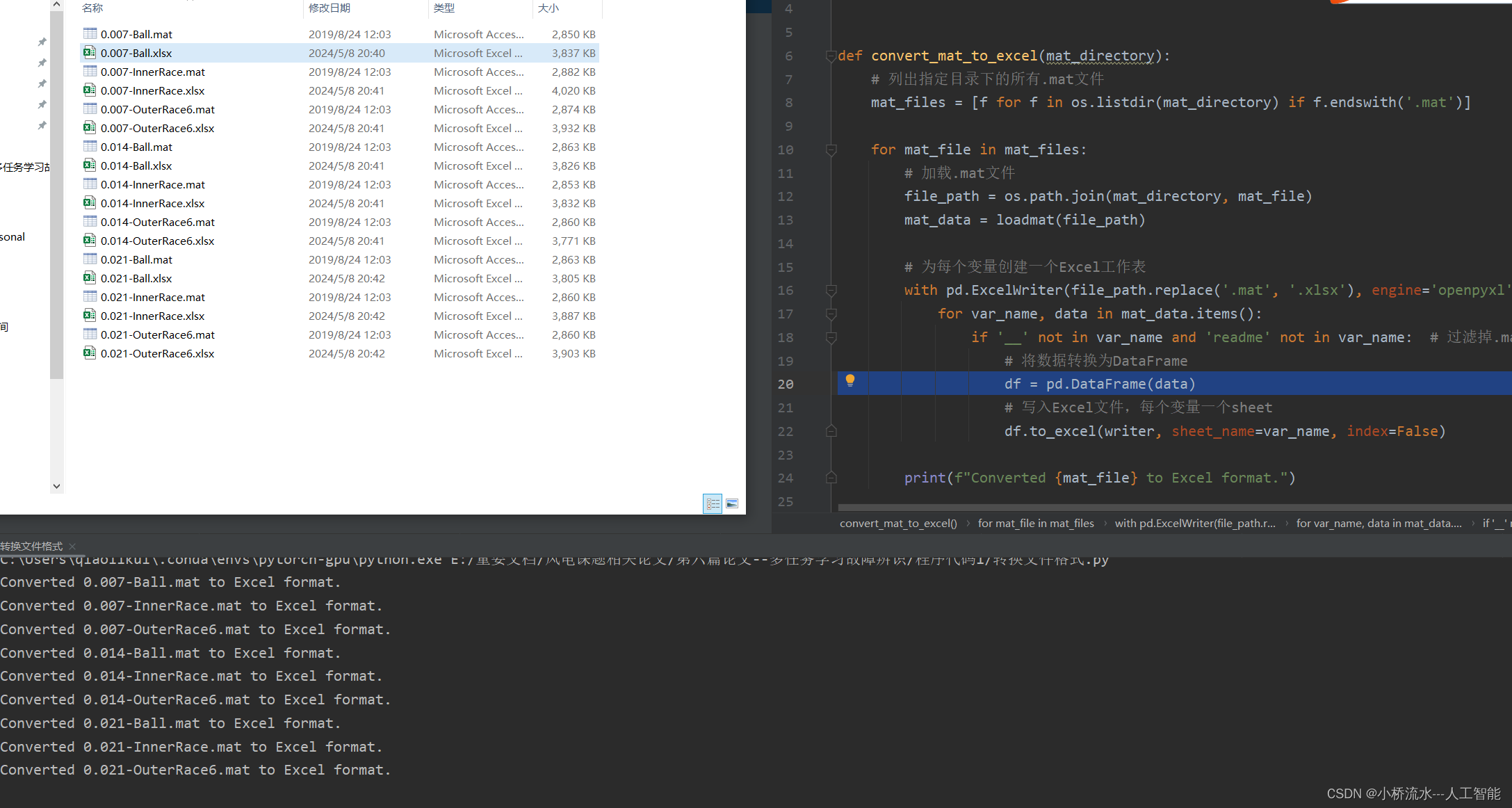 使用python将`mat`文件转换成`xlsx`格式的excel文件mat文件转换成excel Csdn博客 9254