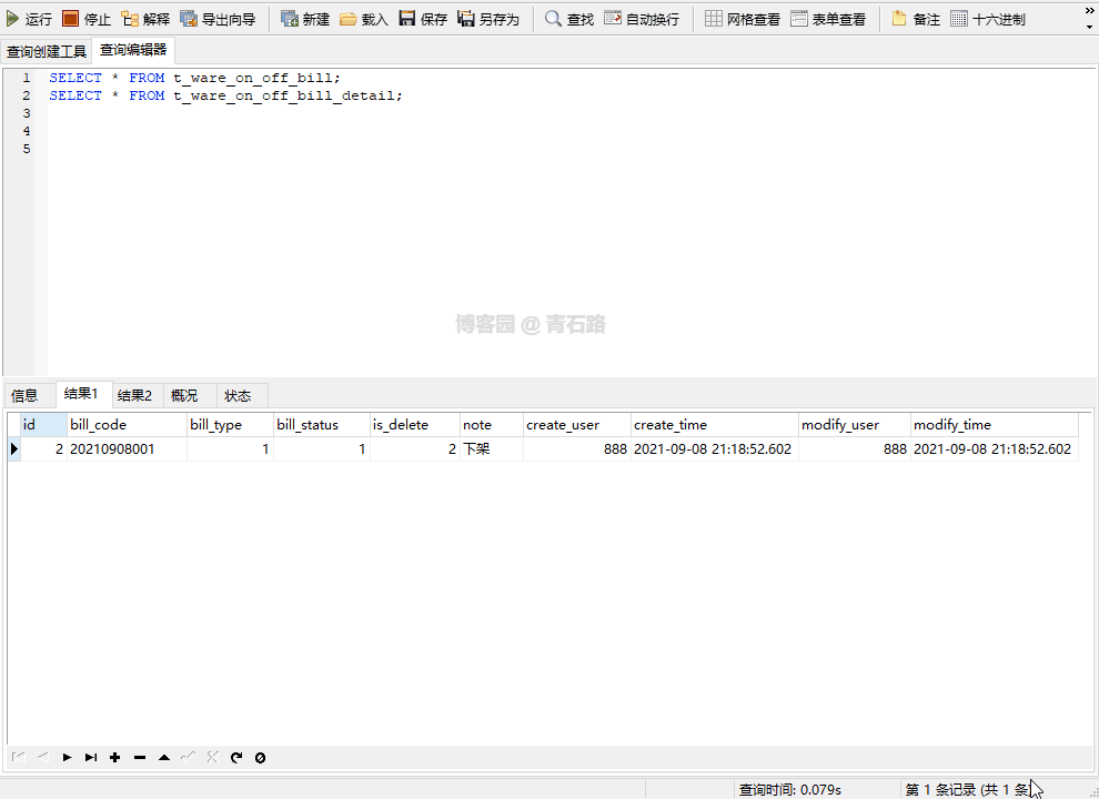 记一次线上问题 → 对 MySQL 的 ON UPDATE CURRENT_TIMESTAMP 的片面认知-CSDN博客