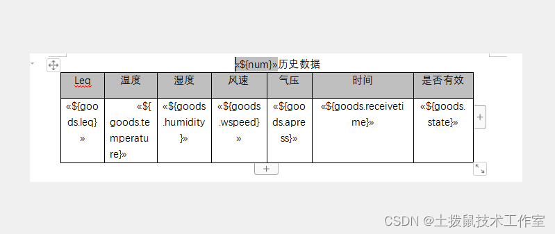 springboot生成 .docx的word文档_springboot集成xdoc-CSDN博客