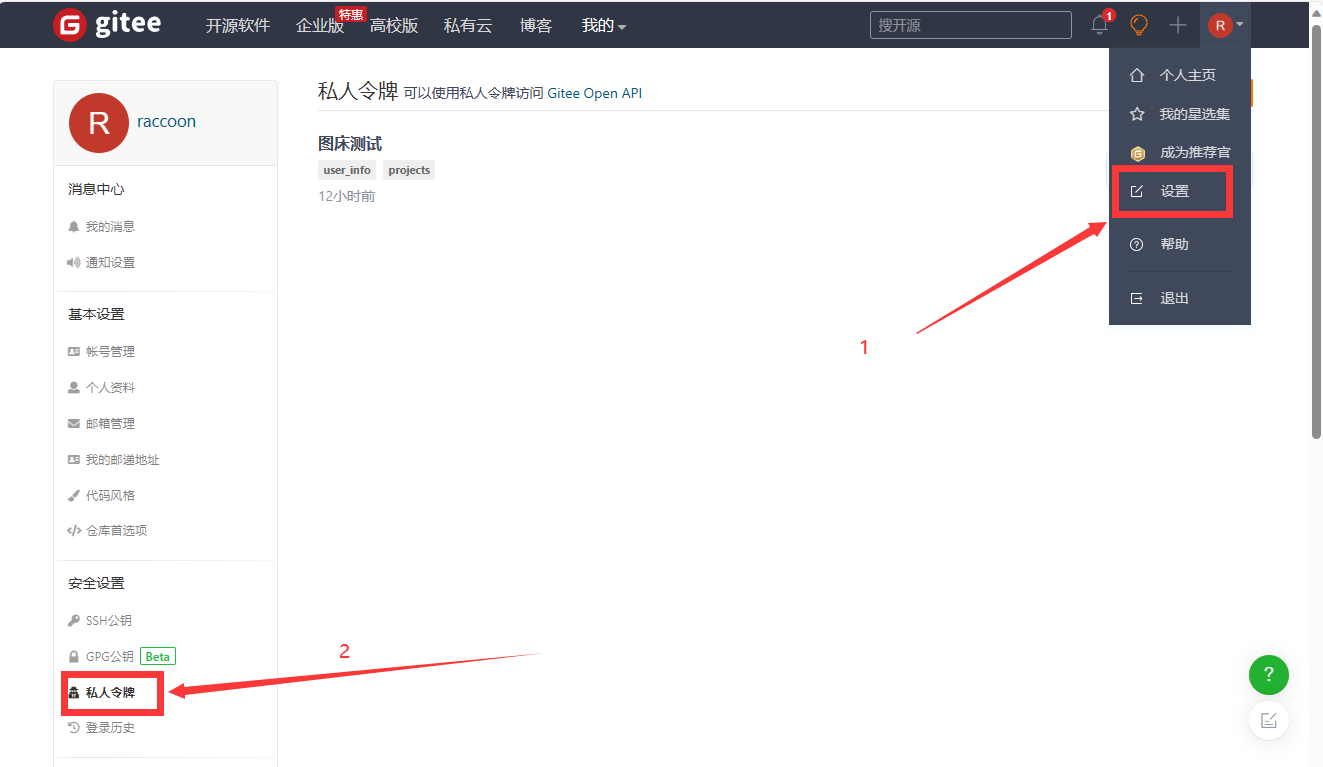 Markdown实现图片自动上传到gitee仓库_vscode markdown 粘贴图片自动上传gitee-CSDN博客