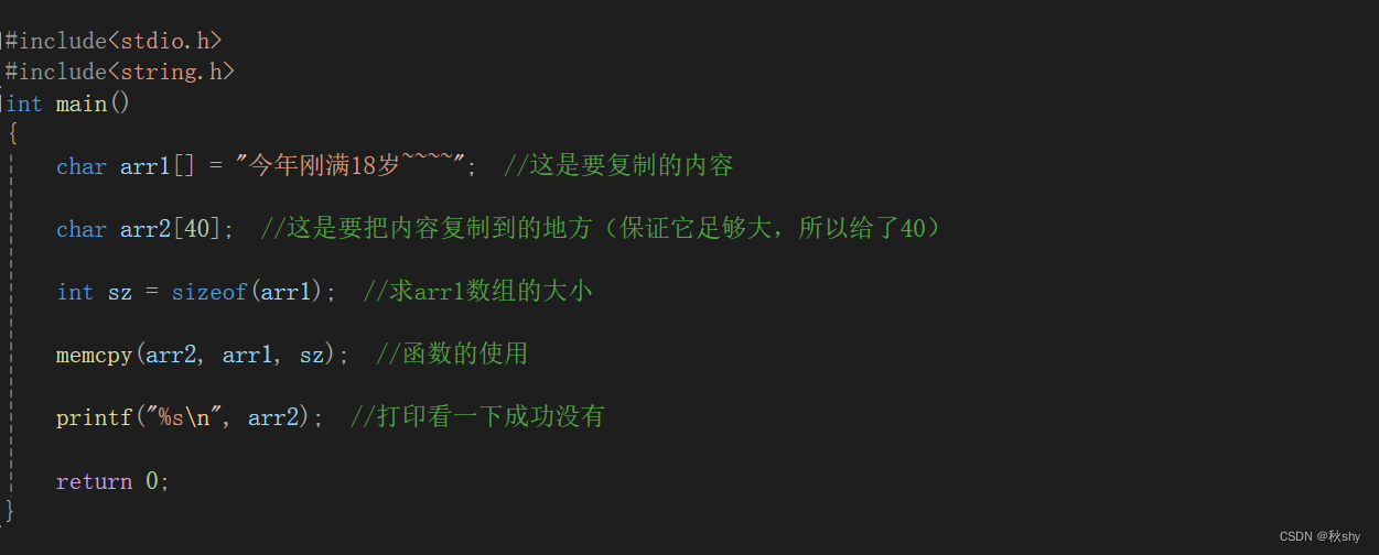 用人话讲懂memcpy函数的理解和使用_memcpy函数为什么都是无类型指针-CSDN博客