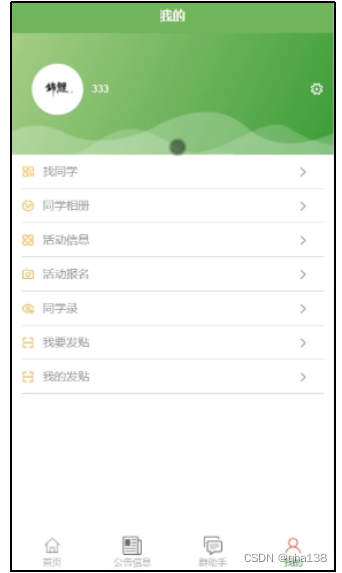 Python Django毕业设计基于微信的同学会小程序（程序lw基于django的二次元交流社区微信小程序的设计与实现 Csdn博客