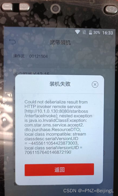 Java中serialVersionUID作用_stream classdesc serialversionuid = -2548013510609-CSDN博客