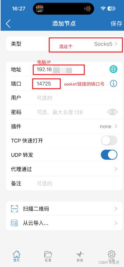 测试工作之定位问题：用Charles抓socket的包_charles socket抓包-CSDN博客