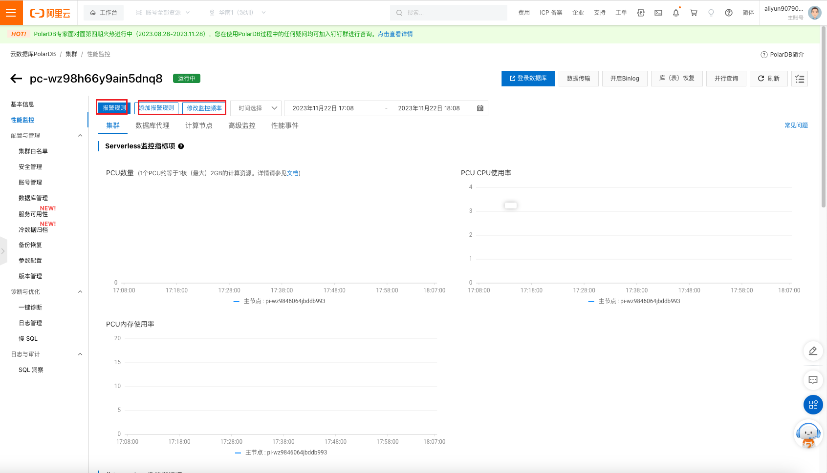 【mysql系列】polardb入门使用 Csdn博客 