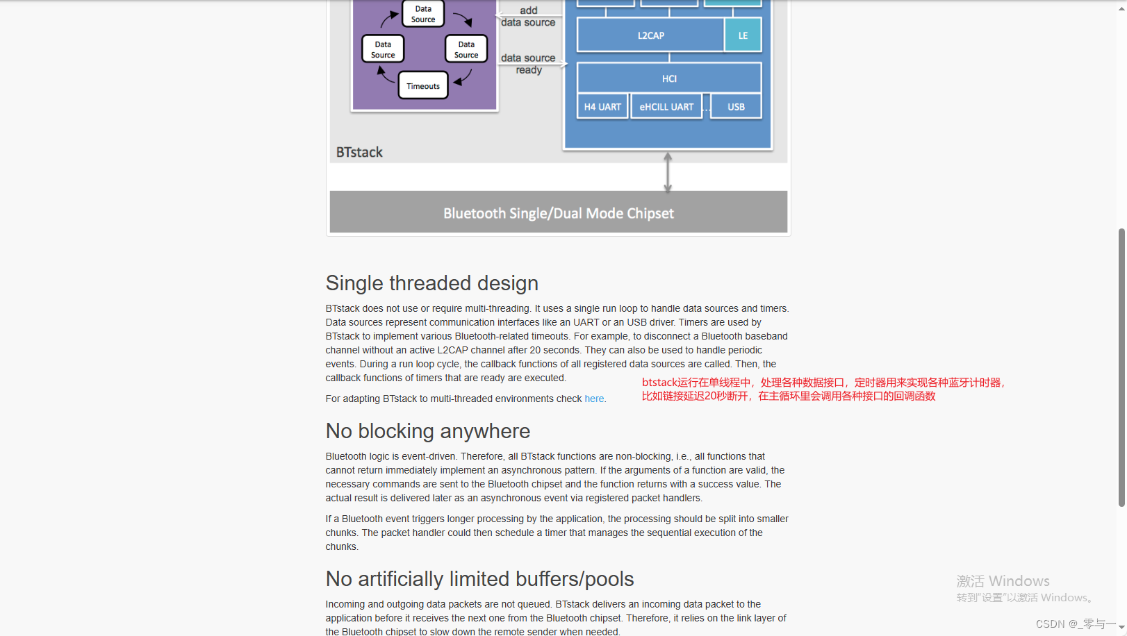 BTStack蓝牙协议栈学习笔记1_btstack学习-CSDN博客
