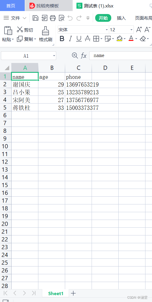 Vue2elementui实现excel导出及表头中文转换 Csdn博客