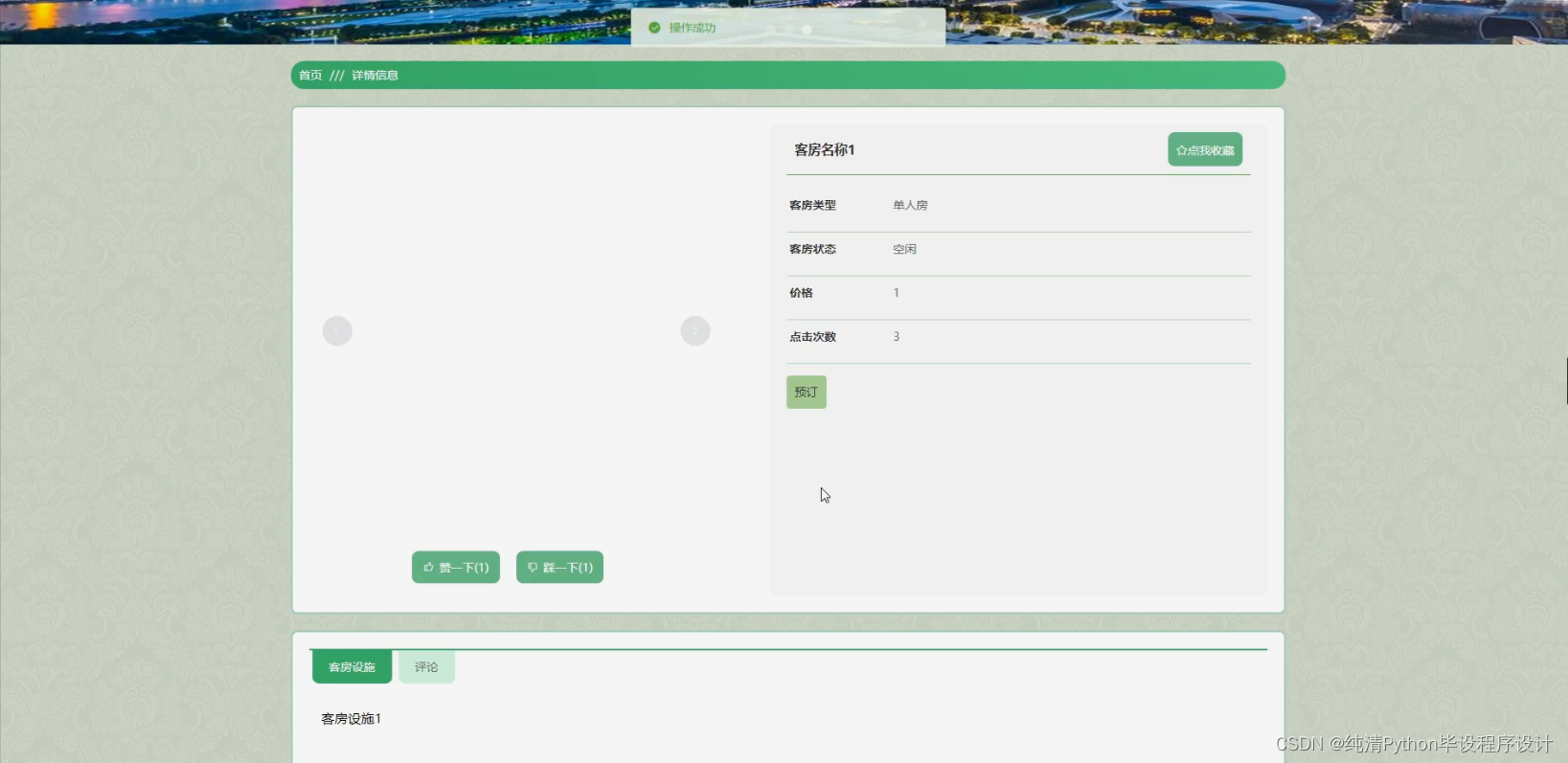 Pythonflask计算机毕业设计的月子会所系统的设计和实现（程序开题论文） Csdn博客