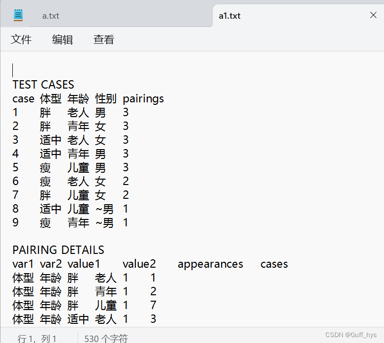 allpairs工具下载和使用_正交表-CSDN博客